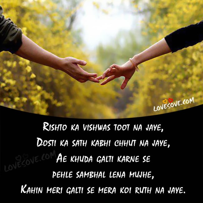 pyar wallpaper,people in nature,friendship,happy,yellow,text (#617352 ...