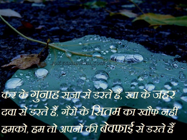 Bewafai Ke Wallpaper- WallpaperUse