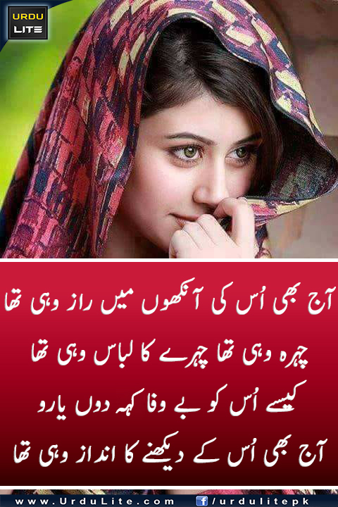 Bewafa Poetry Wallpaper- WallpaperUse