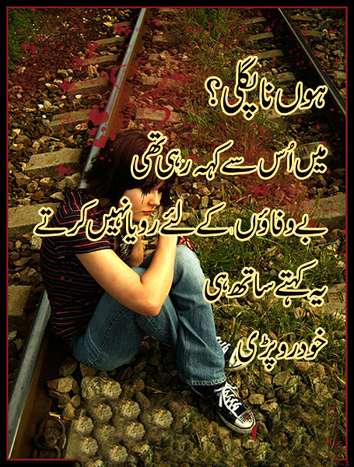 bewafa poetry wallpaper,font,smile,photo caption,tree,photography ...