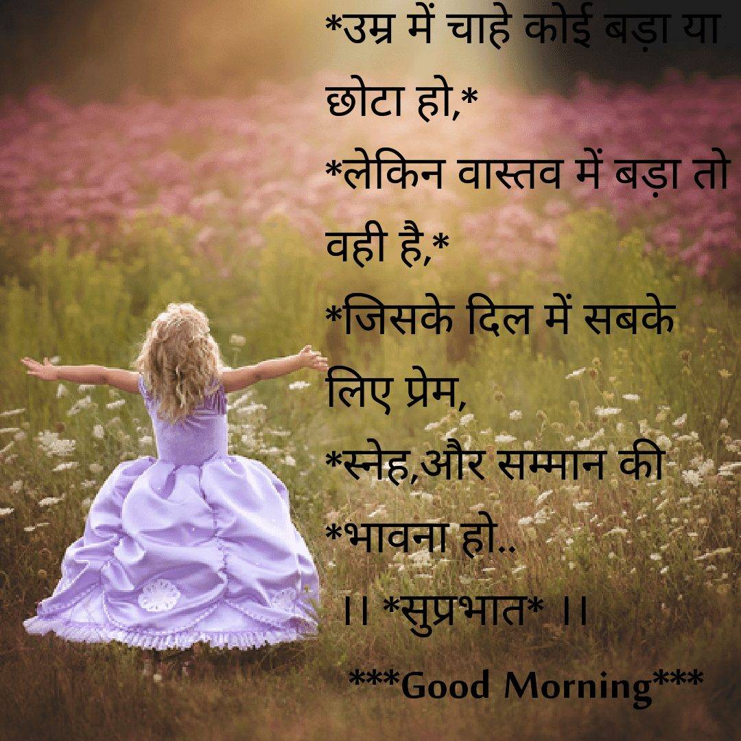 Good Morning Image With Shayari - Dil Se Good Morning Love Shayari In ...