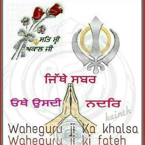 sat sri akal 바탕 화면,본문,폰트,인사말 카드,삽화 (#627118) - WallpaperUse