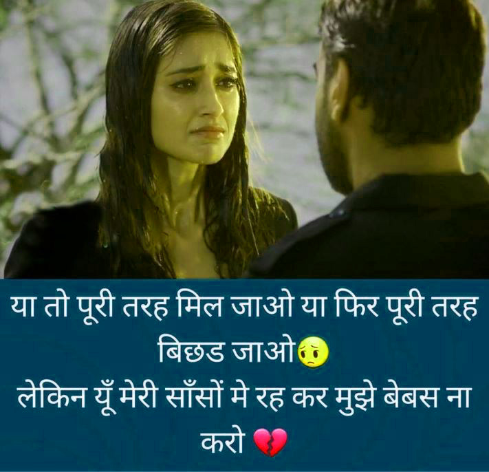 Hindi Bewafa Shayari Images Wallpaper Pictures Free - Love Sad ...