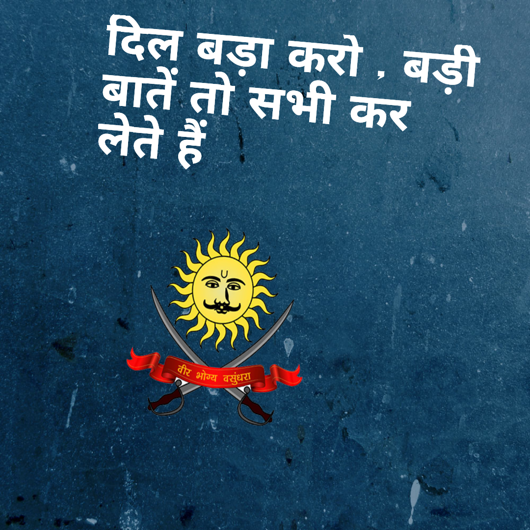 Rajput Profile - Rajput Profile Picture Download- WallpaperUse