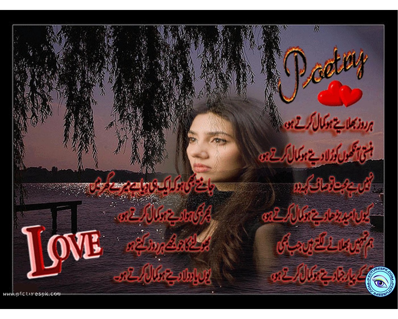 Urdu Ghazal Picture Download - Mahira Khan In Humsafar- WallpaperUse