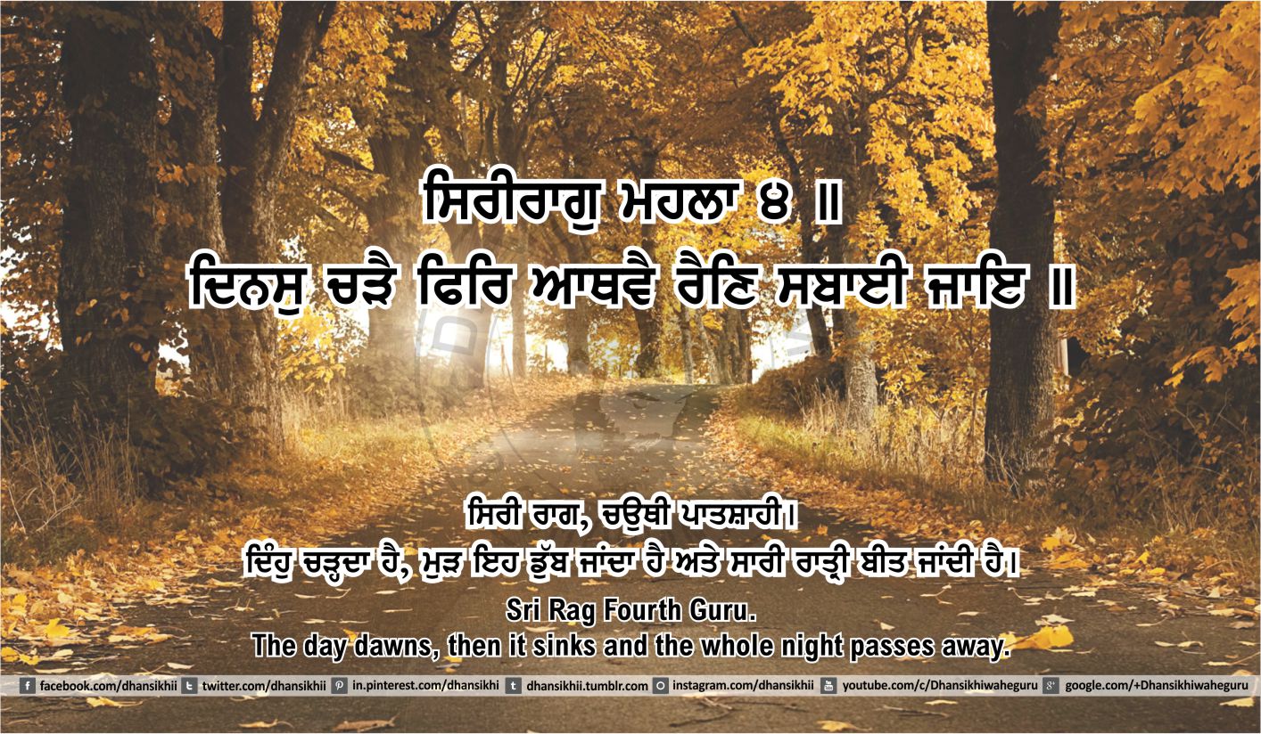 sikh dharmik wallpaper,natural landscape,text,font,morning,biome ...