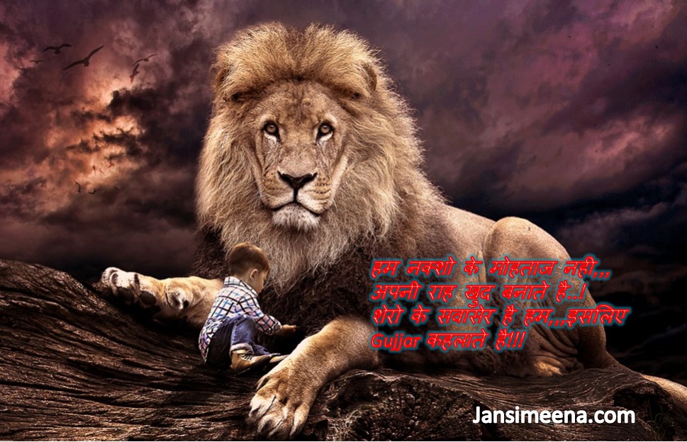 Gujjar Is King Wallpaper- WallpaperUse