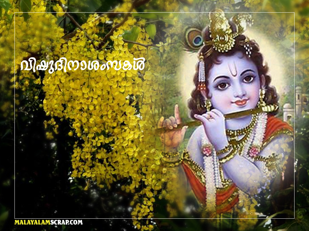 Vishu Pictures Wallpapers - Happy Vishu Kani Konna- WallpaperUse