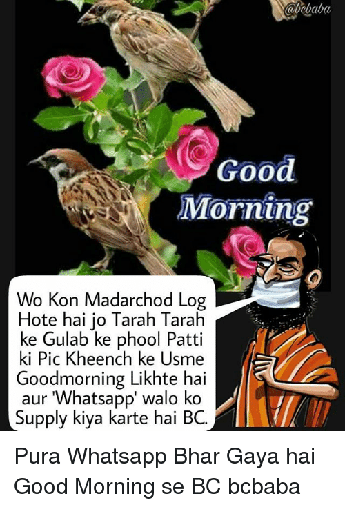 Good Morning Ke Phool- WallpaperUse