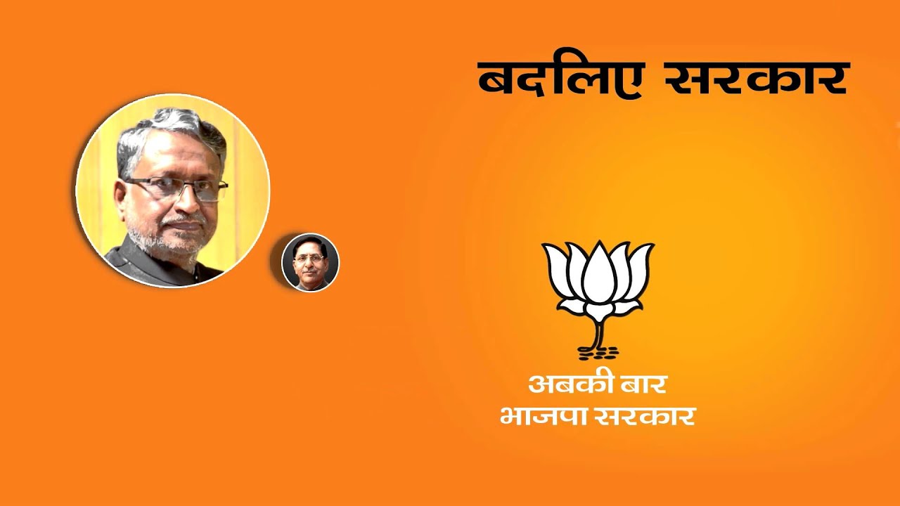 Bharatiya Janata Party- WallpaperUse