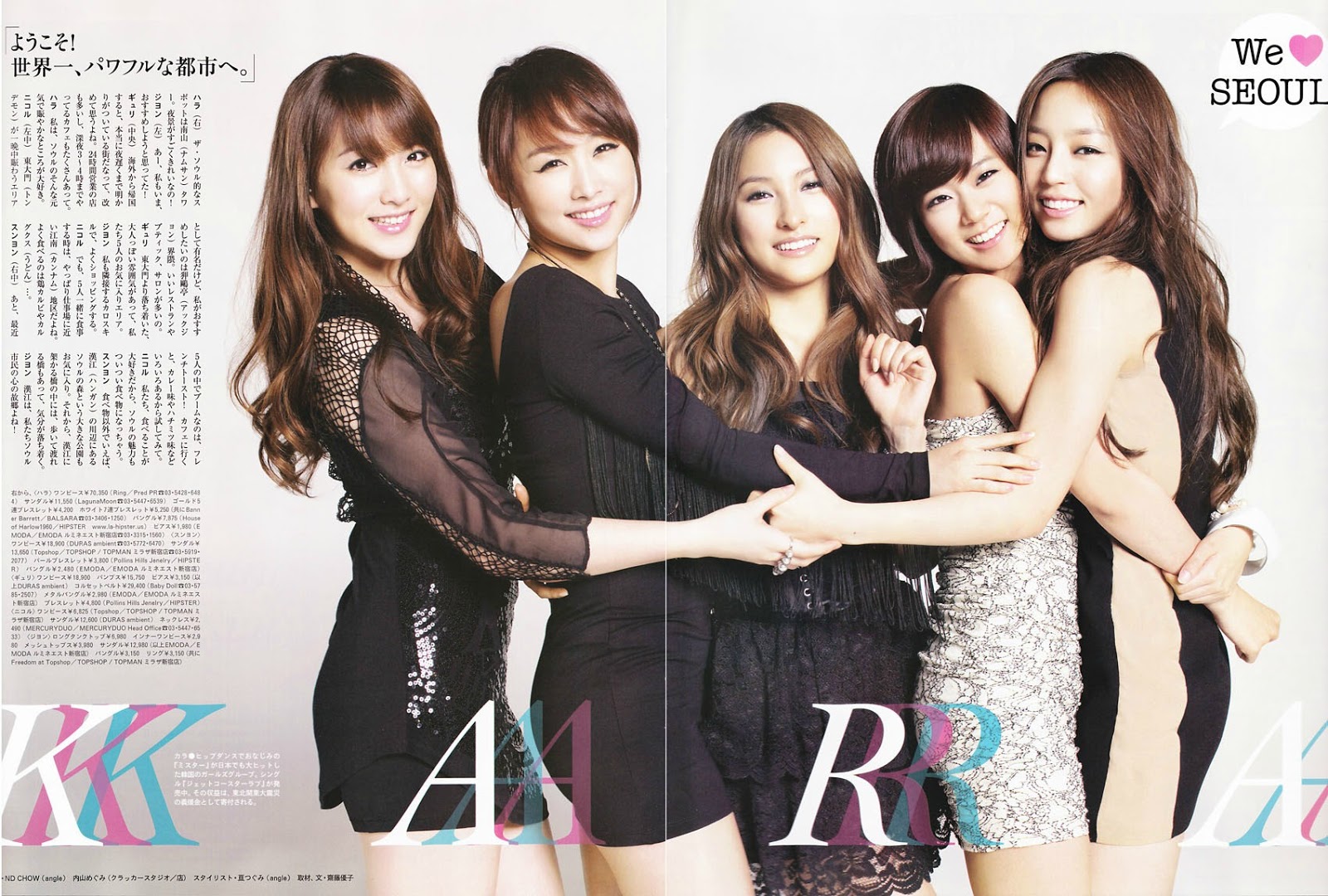 kara wallpaper,friendship (#746741) - WallpaperUse