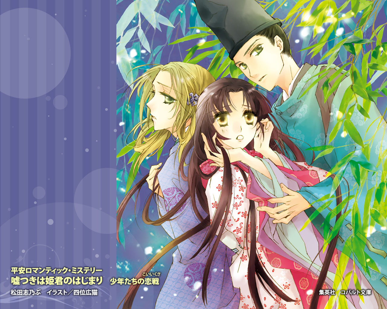 Heian Period- WallpaperUse