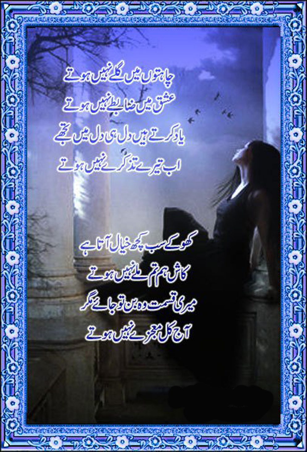 barish wallpaper, (#99582) - WallpaperUse