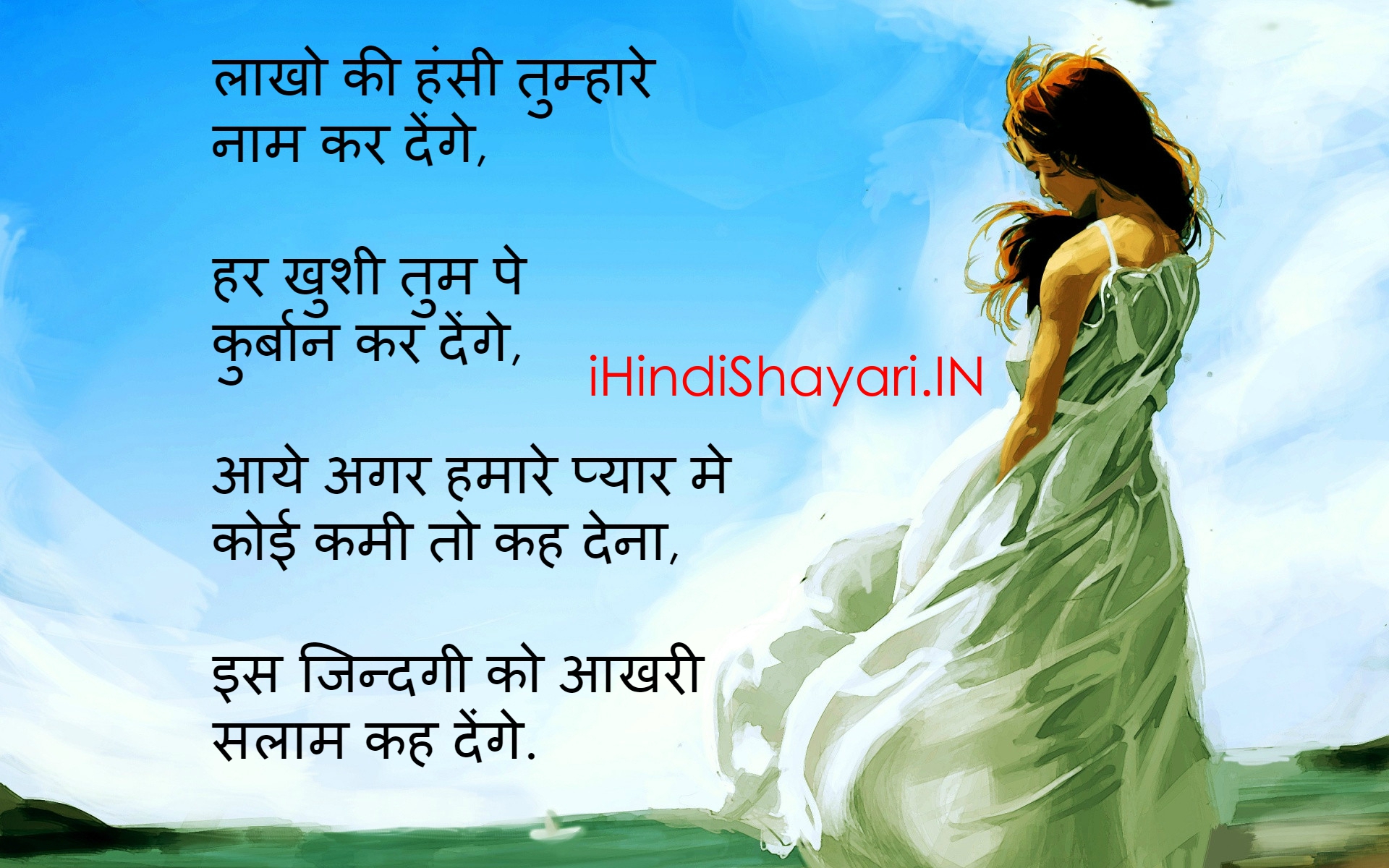 Carta Da Parati Shayri contento sorridi poesia 946280 WallpaperUse