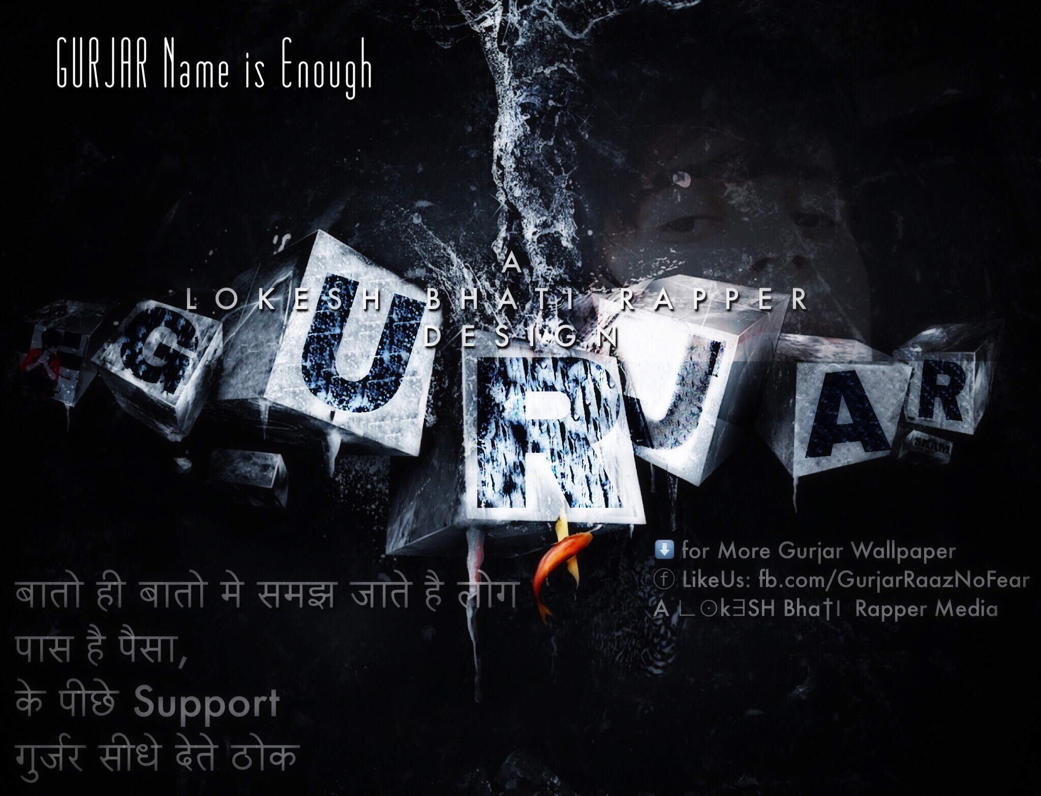 Gurjar Wallpaper Gujjar Images Photos Poster Hd Photo - Flyer- WallpaperUse