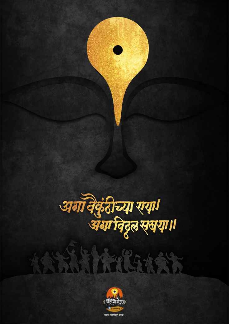 vitthal hd wallpaper,t shirt,schriftart,illustration,grafik (#994017 ...